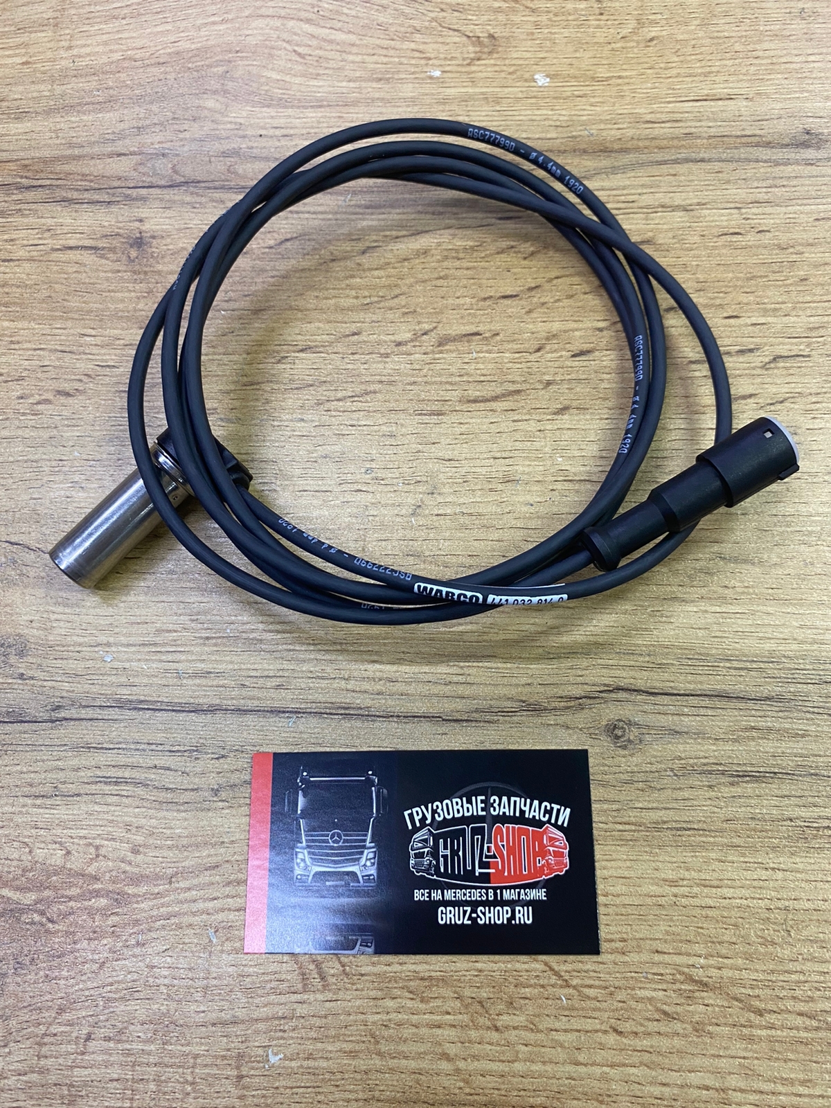 Датчик ABS L=2000mm, угловой передний 2-пин Mercedes Actros/Axor/Atego ...