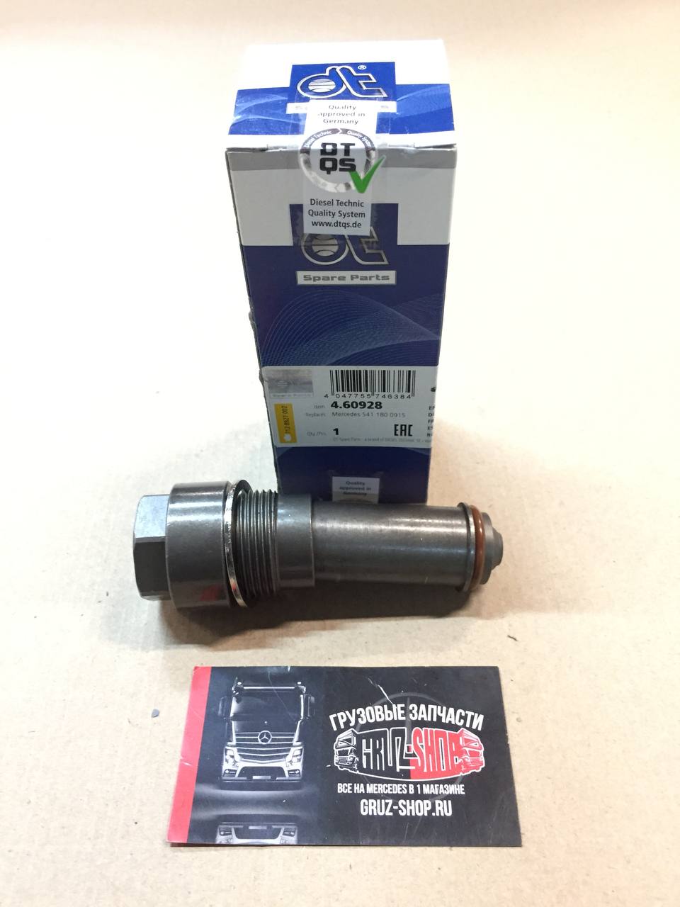 Клапан перепускной MB Actros масла 5411800915 4.60928, 4.60928 по ...